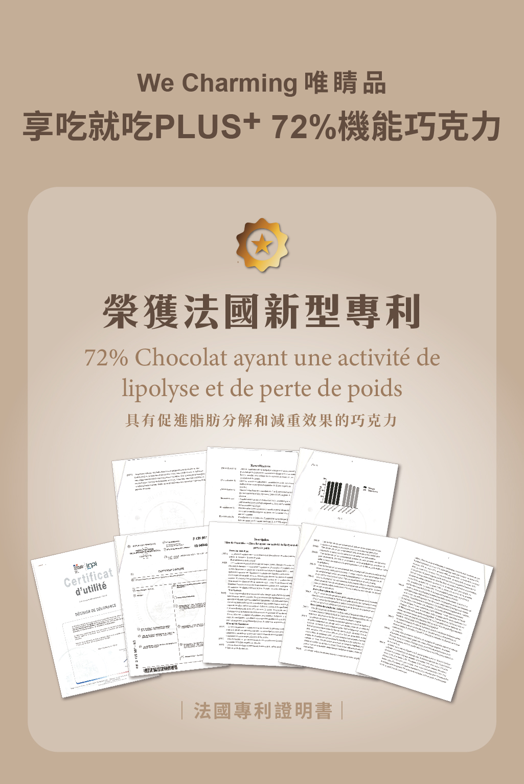 享吃就吃PLUS 72%機能巧克力(50片/袋)